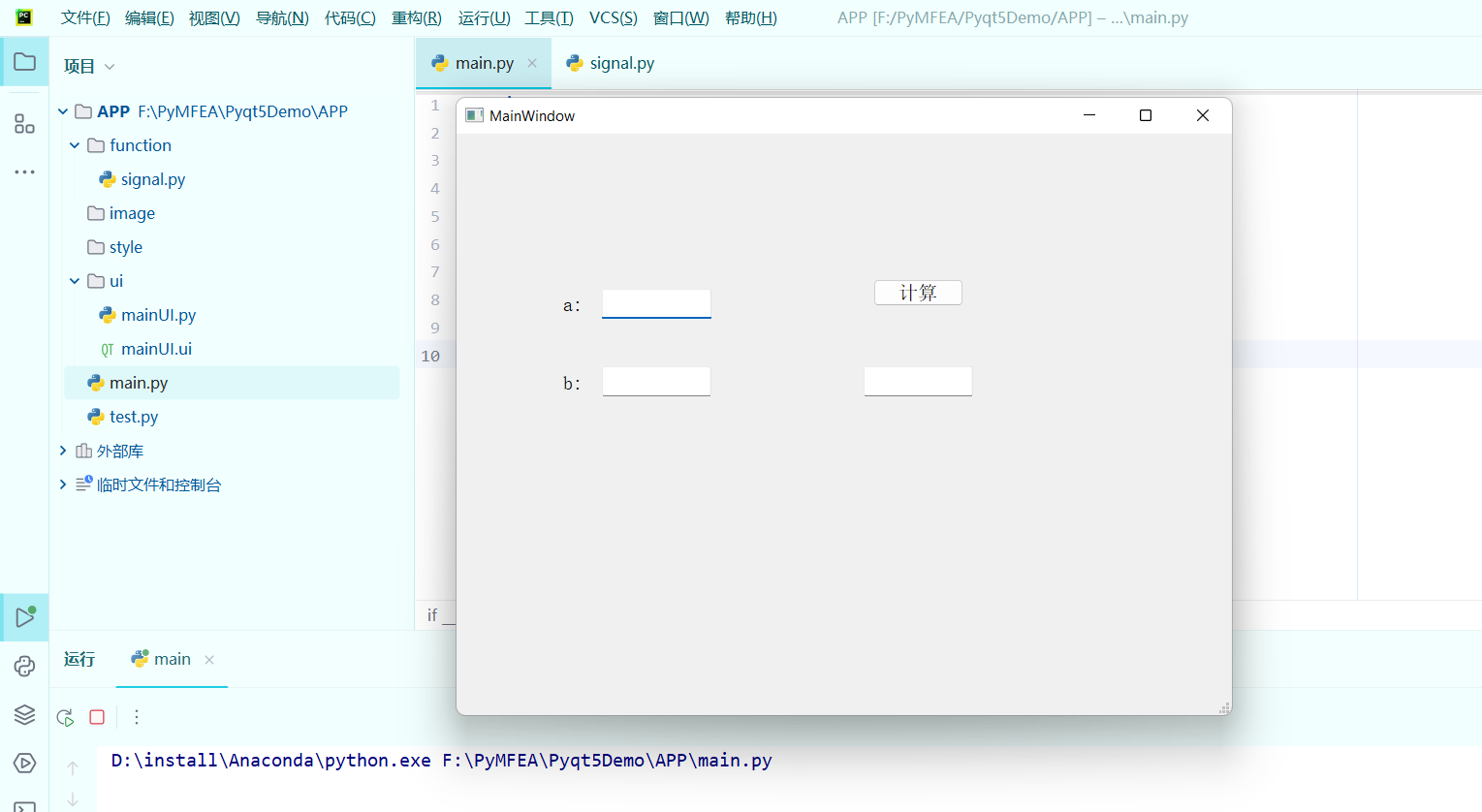 基于PyQT的工业软件界面制作保姆级教程 | 环境搭建-CSDN博客