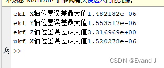 【PSINS工具箱】EKF与UKF滤波_matlab中psinstypedef-CSDN博客