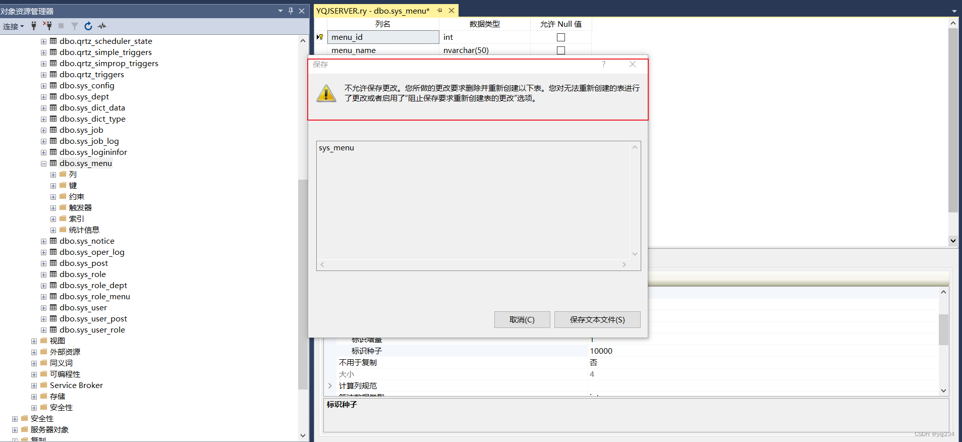 若依分离版SQL Server开发和使用教程_ruoyi sqlserver-CSDN博客