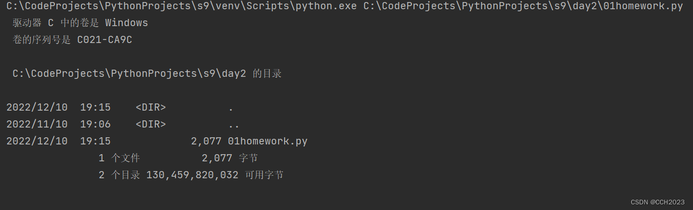 Python学习基础笔记四十——os模块_python os dir-CSDN博客