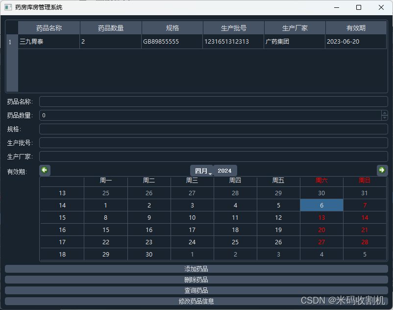 【python毕业设计】基于python的医院信息管理系统的设计与实现(源码数据库毕业论文)【独一无二】 Csdn博客