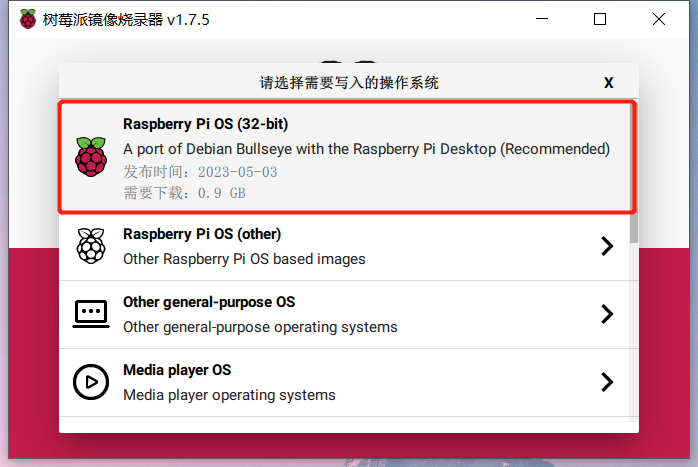 树莓派安装Raspberry Pi系统（一）_树莓派 zero w安装raspberrypi-CSDN博客