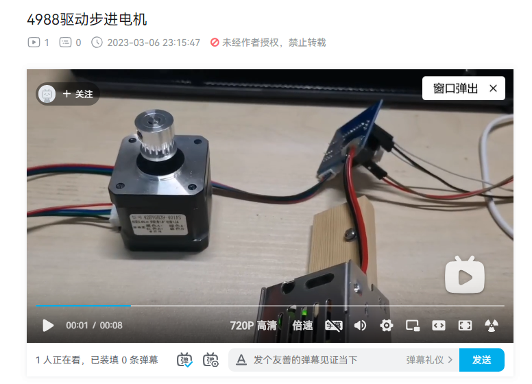 【STM32篇】4988驱动步进电机_hr4988-CSDN博客