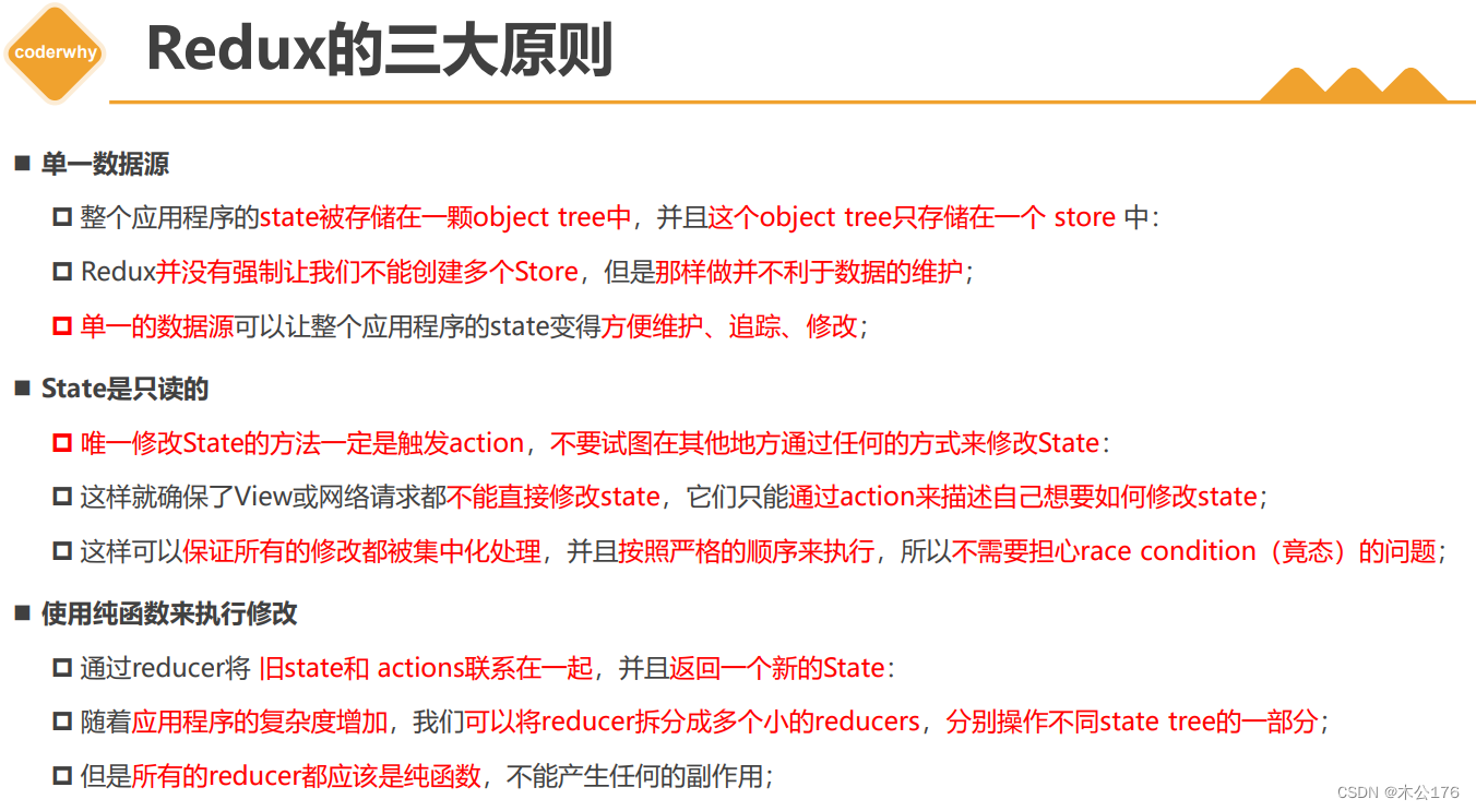 react学习 ---第九天 Redux的使用详解(一)_composewithdevtools有什么作用-CSDN博客