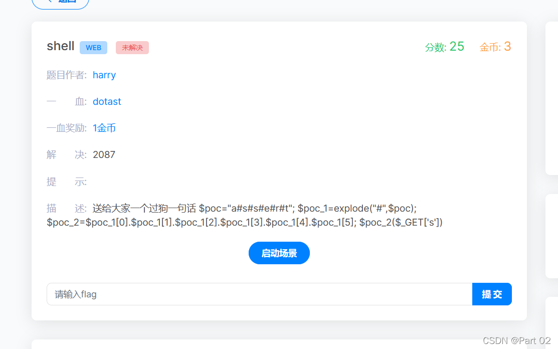 Bugku，Web：shell_shell bugku-CSDN博客