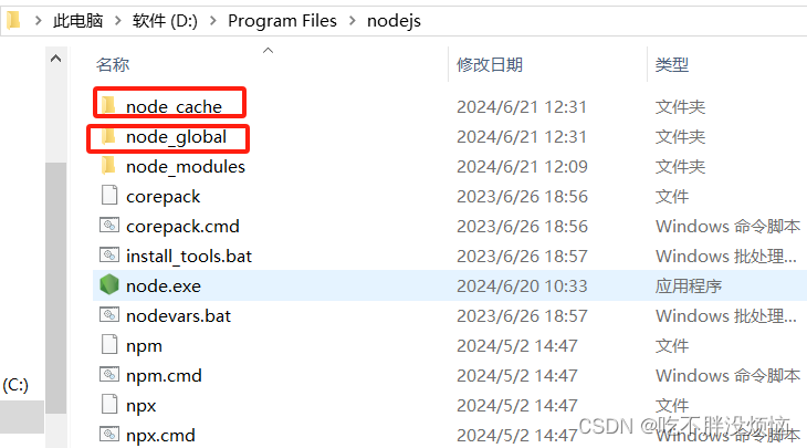 WIN10 安装node.js_win10安装node.js-CSDN博客