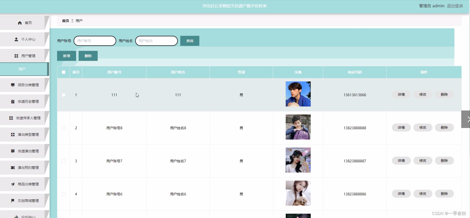 基于springbootvue非物质文化遗产数字化传承的设计与实现基于sprintboot的非遗文化推荐与交流平台设计与是实现 Csdn博客