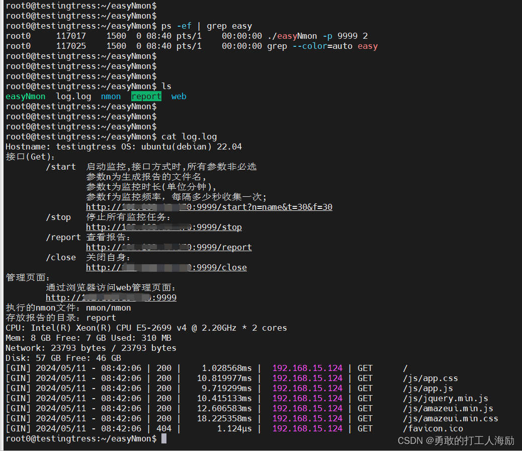 EasyNmon服务器性能监控工具环境搭建-CSDN博客