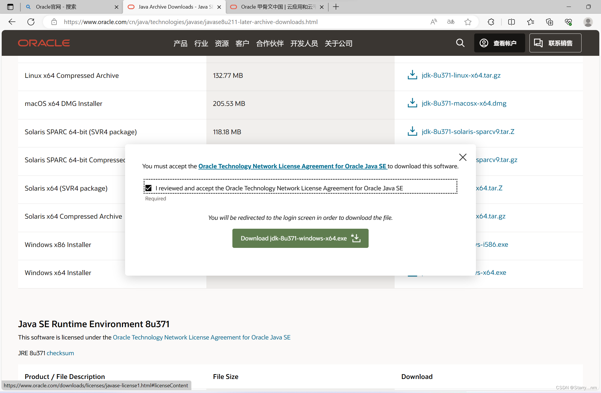 详细jdk1.8安装与配置_oracle jdk1.8-CSDN博客