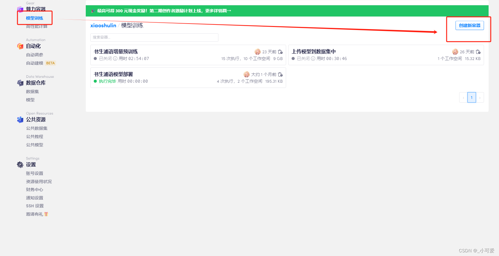 Opencompass模型评测教程_opencompass教程-CSDN博客