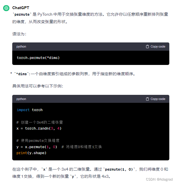 ChatGPT带我成神之Torch篇（2）_chatgpt torch-CSDN博客