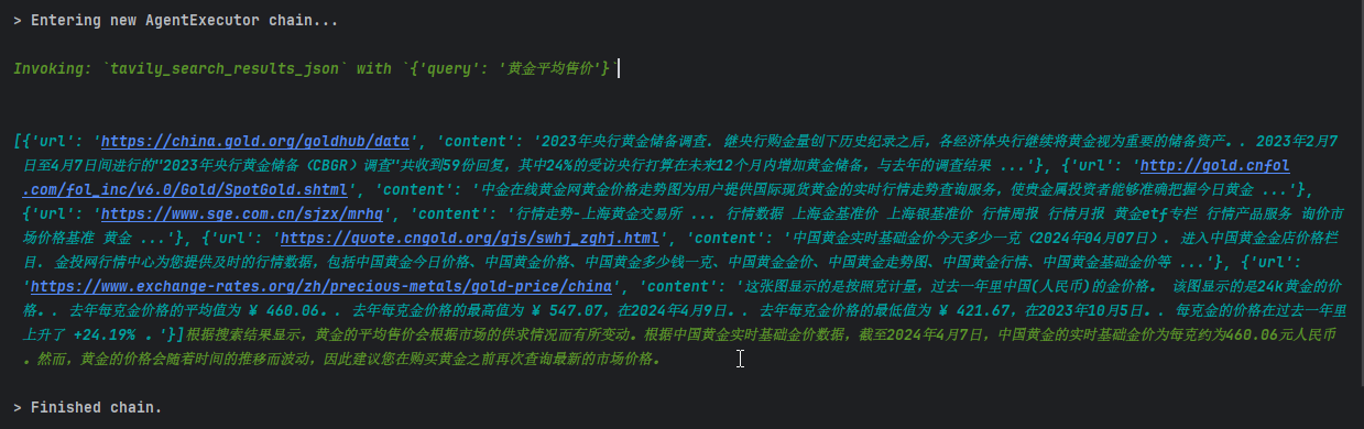 LangChain之Agent代理（下）-CSDN博客