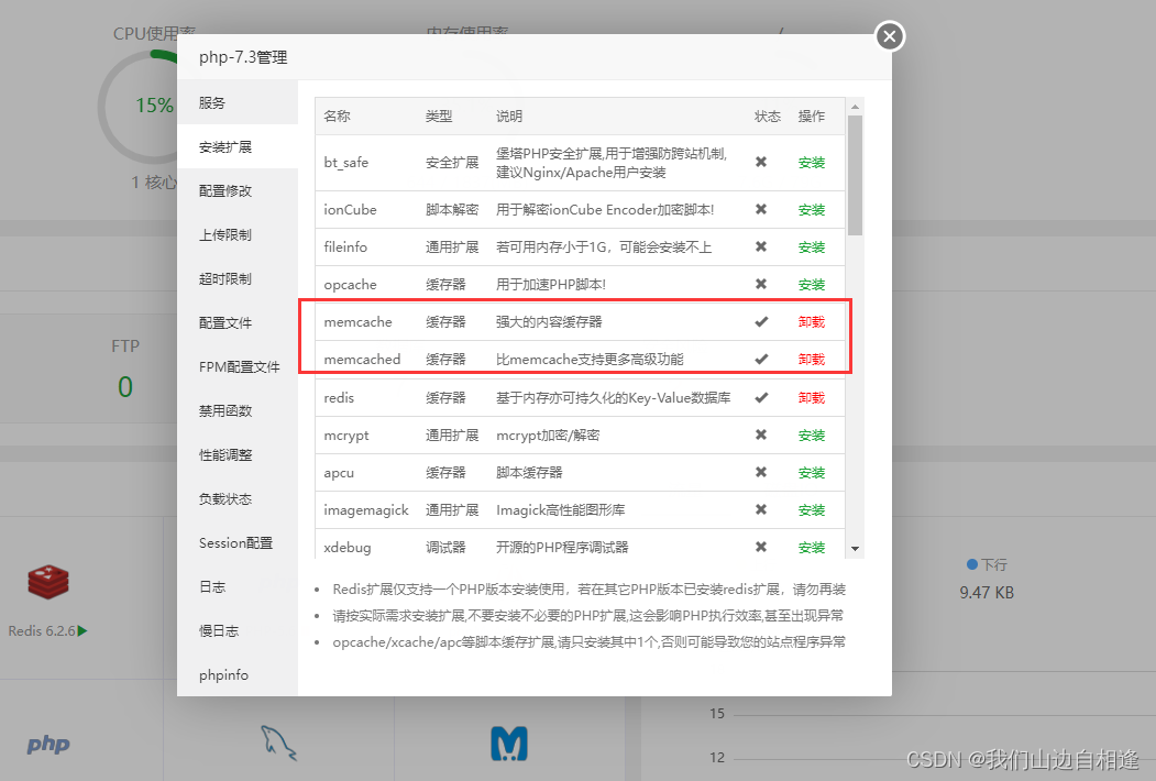 tp6+memcached 配置_thinkphp6 memcached-CSDN博客