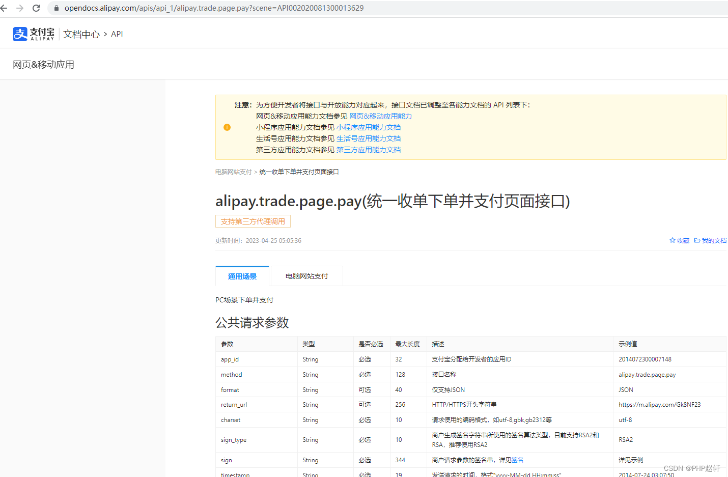 Thinkphp5接入支付宝_tp5 接入支付宝-CSDN博客