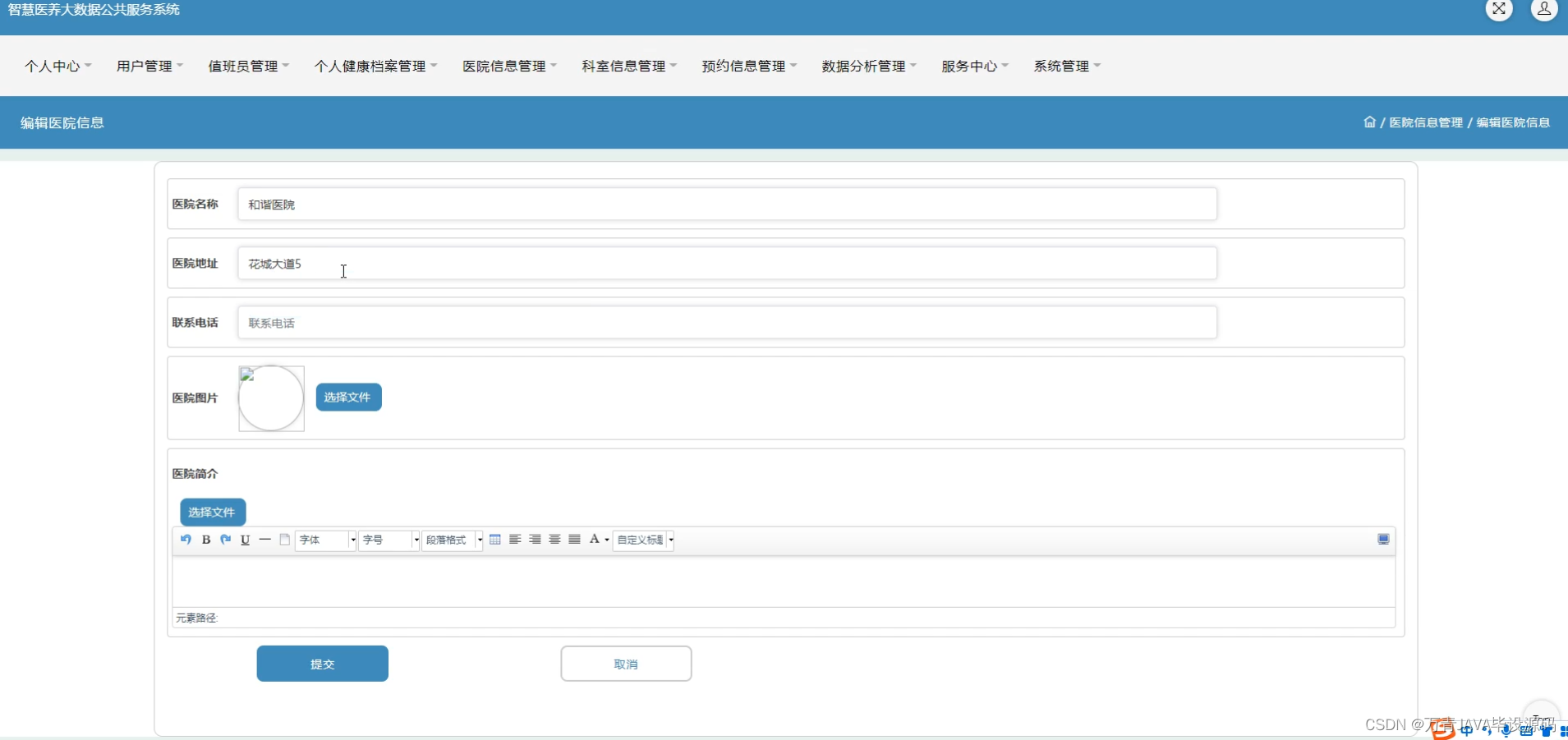 Ssmjsp计算机毕业设计智慧医养大数据公共服务系统2lf8t(程序lw源码远程部署)智慧医养大数据平台java Csdn博客