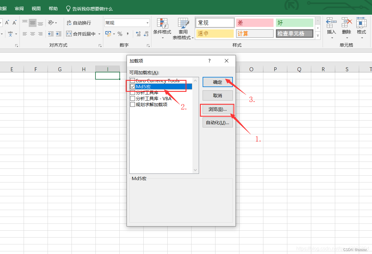 用Excel拼接URL+MD5加密_excel md5-CSDN博客