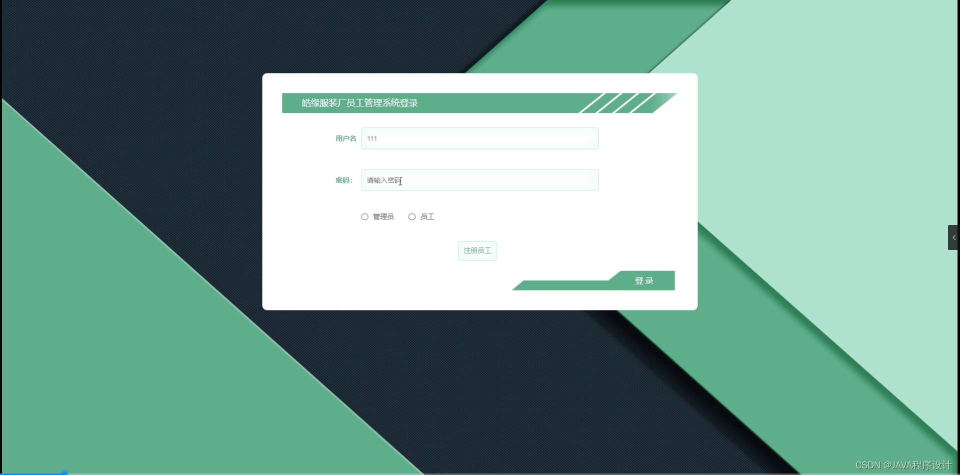 基于flask框架皓缘服装厂员工管理系统 Pythonmysql论文以flask为框架的人员在位信息系统 Csdn博客