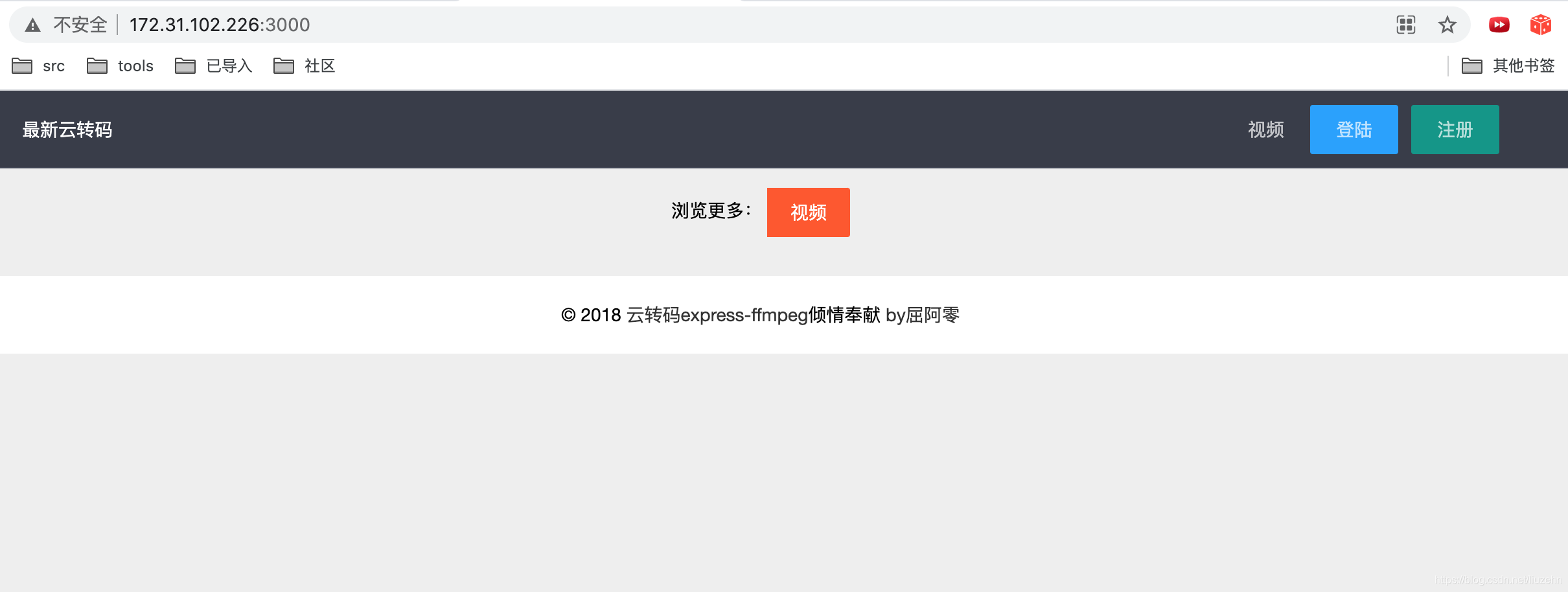 docker搭建CMS点播系统_docker ktv点歌系统-CSDN博客