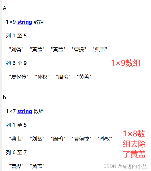 Matlab删除数组中重复的元素,matlab比较两个字符串或元胞数组的前几位是否一致matlab Unique删除指定标号数据 Csdn博客