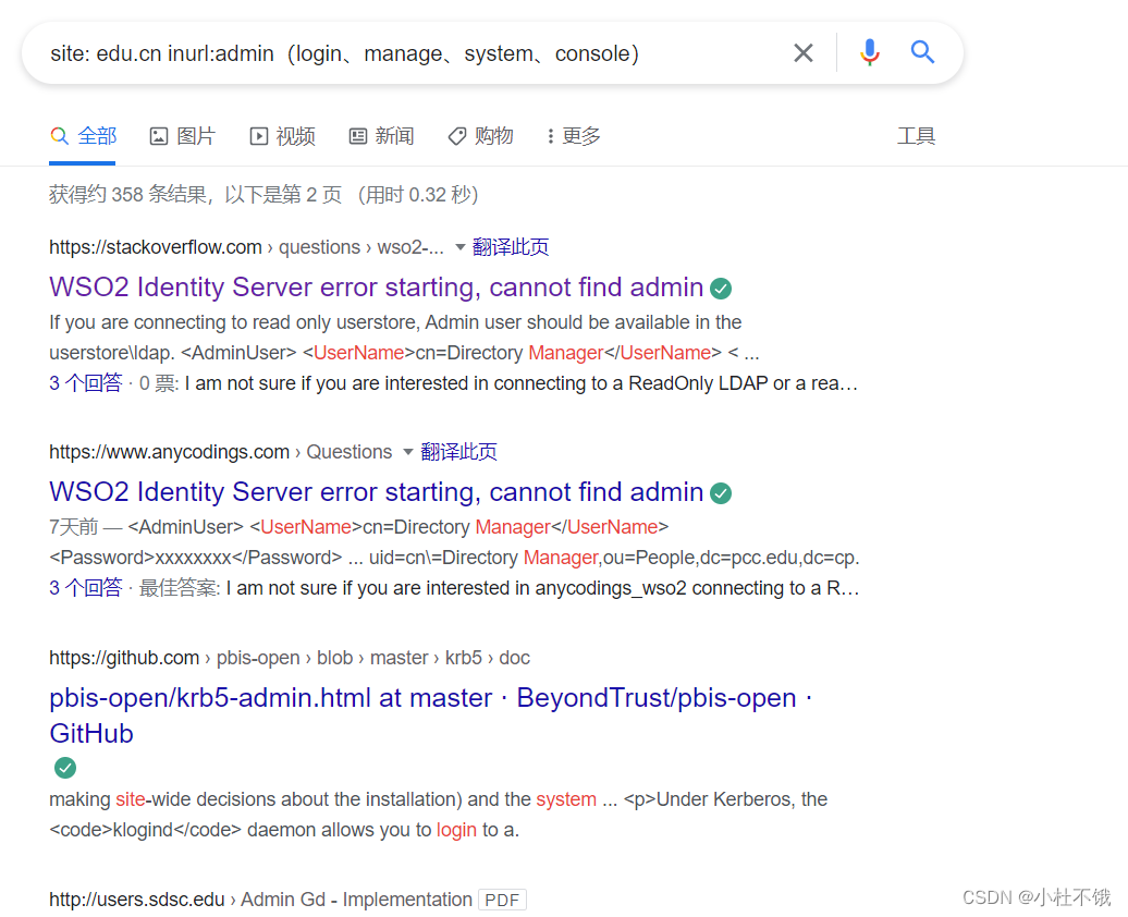 信息搜集之搜索引擎_quake搜索引擎-CSDN博客