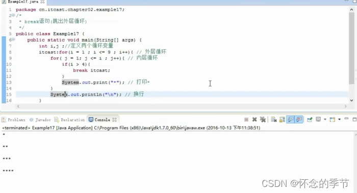 第一篇Java基础知识复习博客_java 一个值刚开始是100,如果满足某个条件,永久变为200-CSDN博客