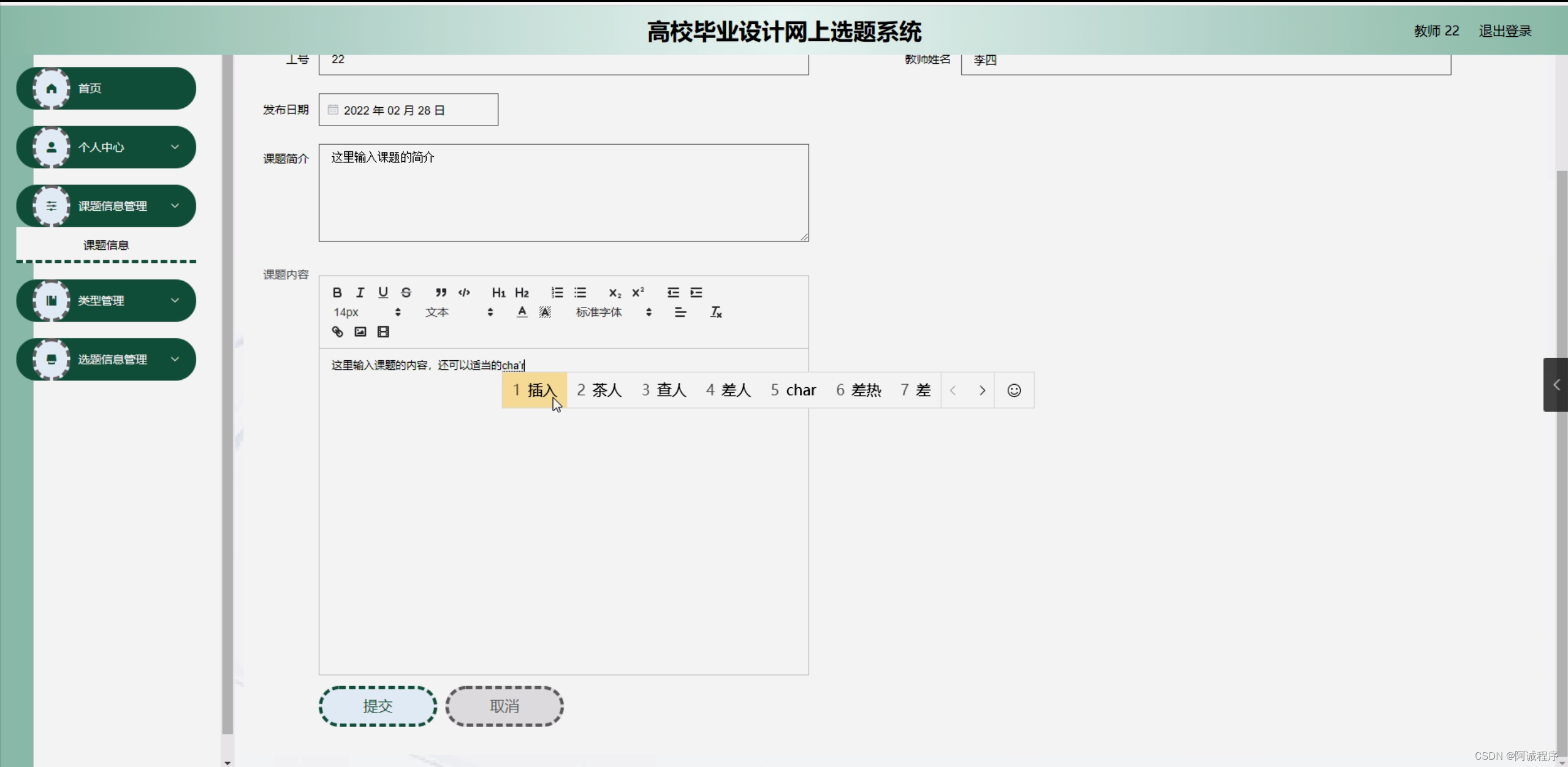 Java计算机毕业设计(附源码)高校毕业设计网上选题系统(springbootmysqlmaven论文mysql数据库优化方案 Csdn博客