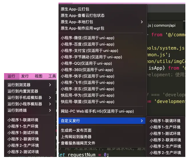 一站式解决方案：uni App条件编译及多环境配置，appid动态修改攻略！uniapp Packagejson Scripts Csdn博客