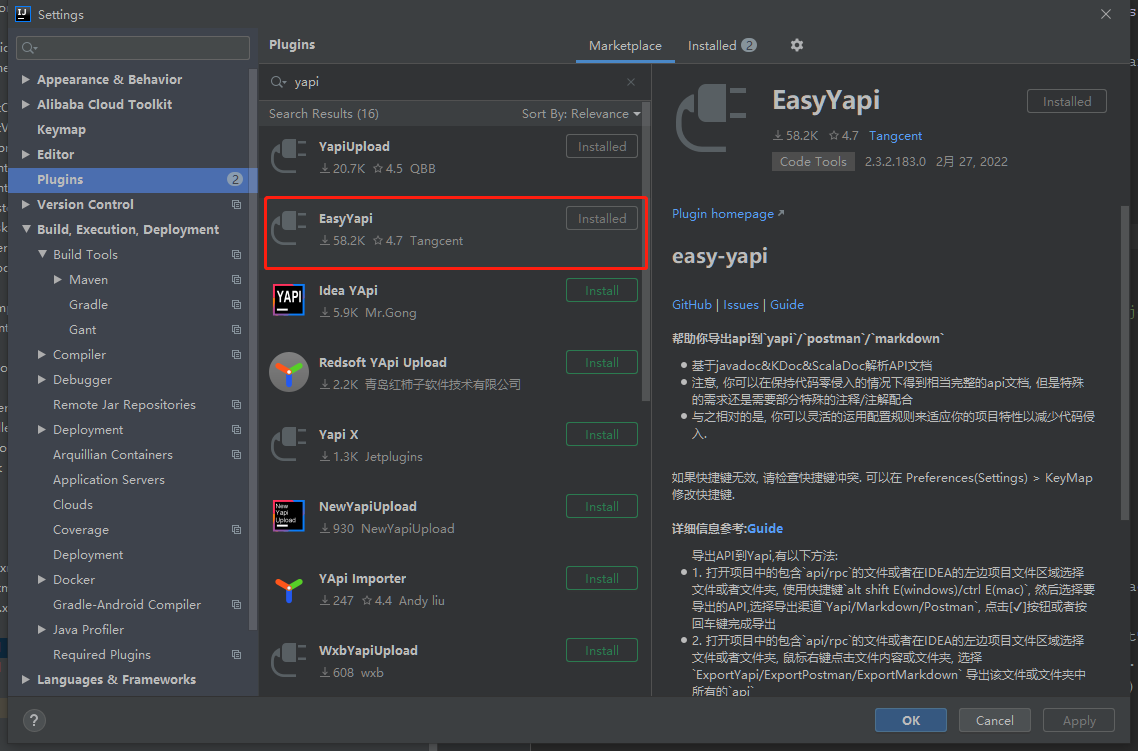 保姆级文档-接口平台Yapi及接口文档生成插件部署使用_yapi接口文档-CSDN博客