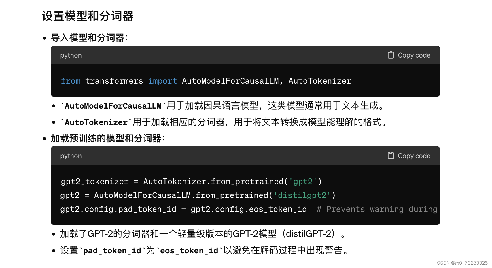 cs224n Hugging Face Transformers Tutorial Session[colab]_cs224n csdn-CSDN博客