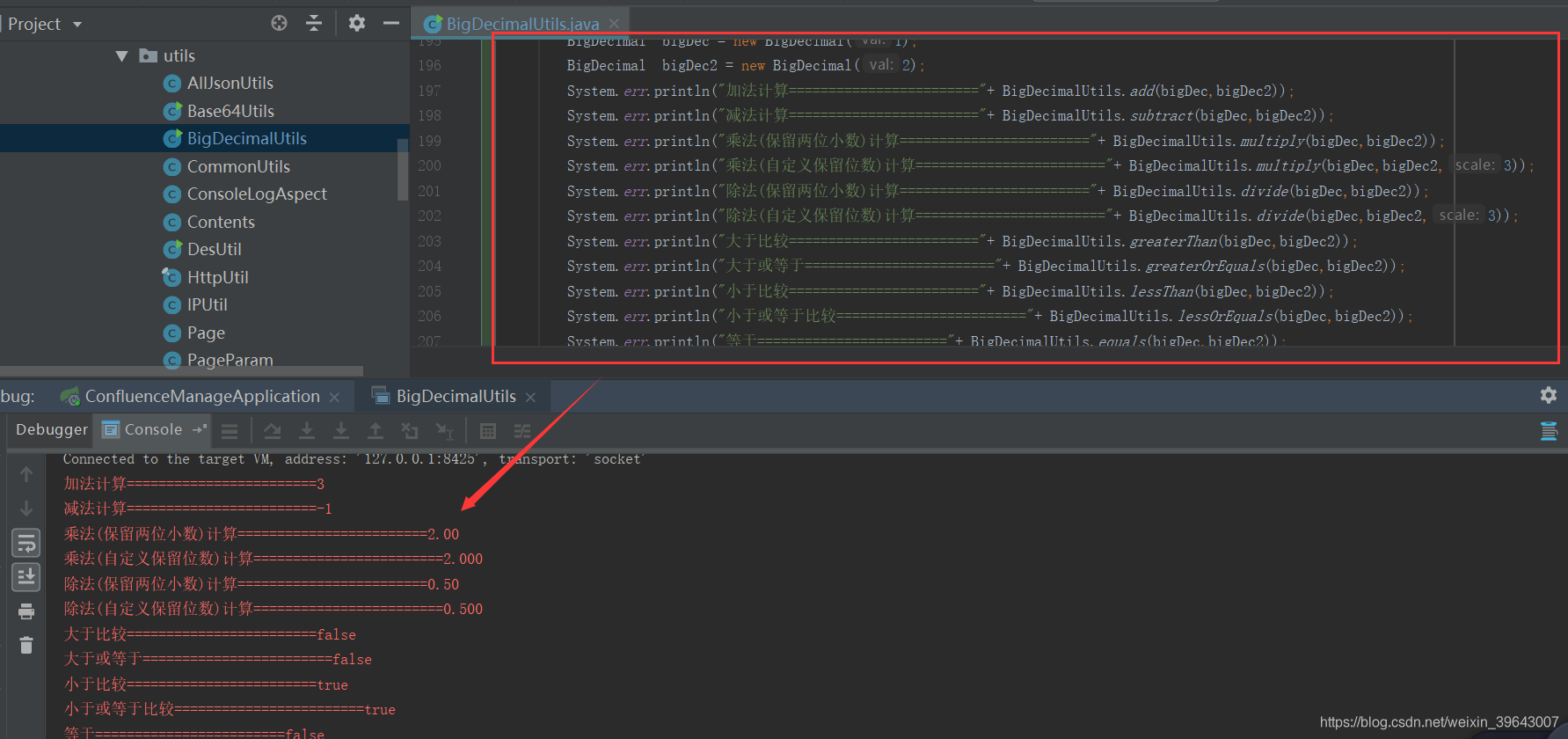 Java BigDecimal类型的 加减乘除大于 小于等于计算_bigdec divide-CSDN博客