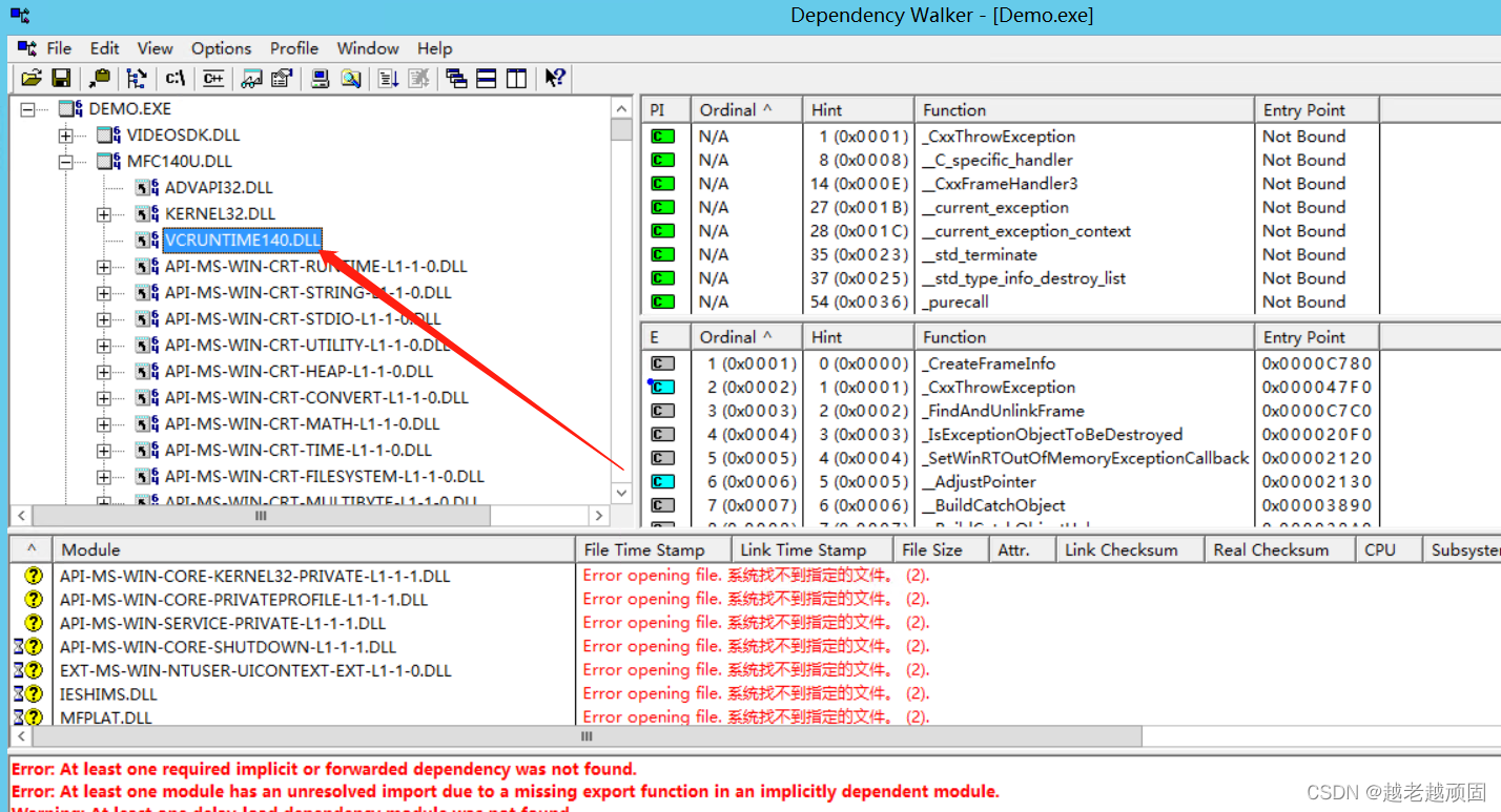 03-windows分析工具(depends定位动态库加载失败问题)_depends工具-CSDN博客
