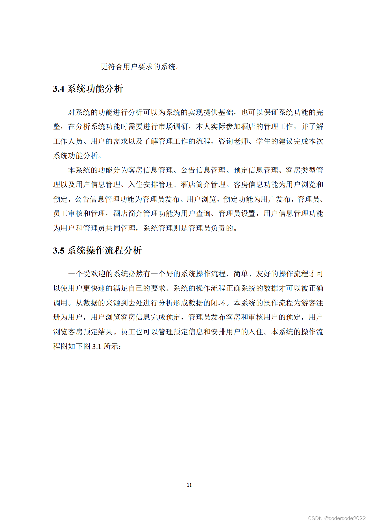 基于springboot酒店管理系统演示(11698)springboot 酒店管理 开源 演示地址 Csdn博客 6164