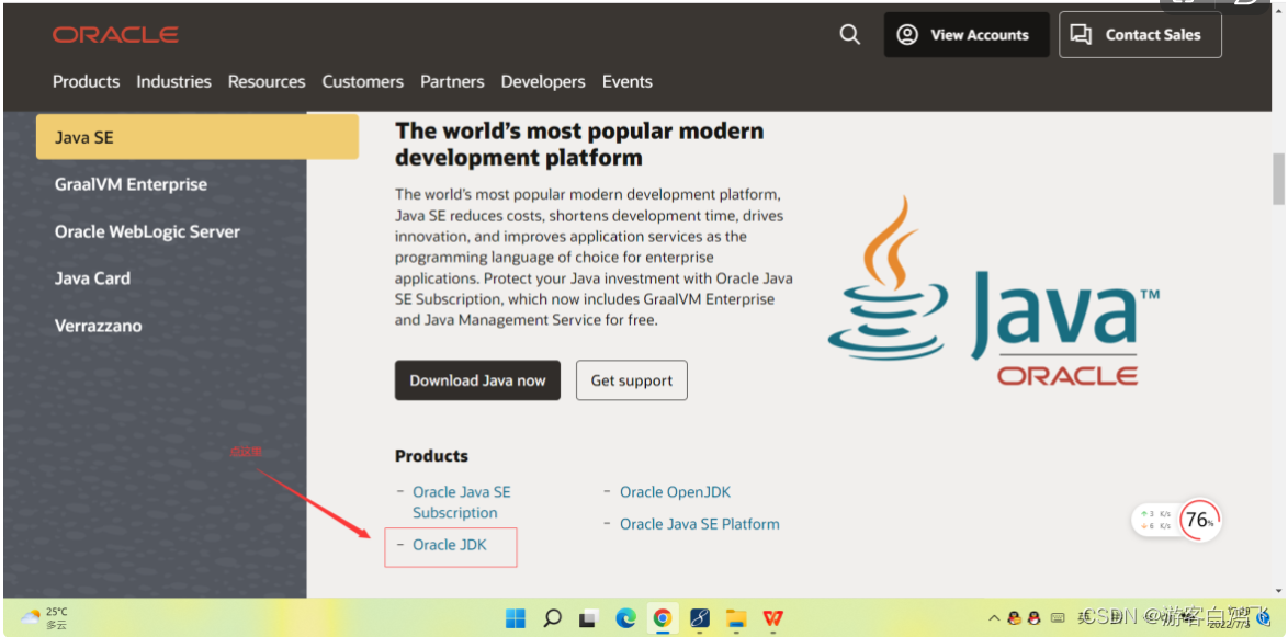 下载旧版JDK-CSDN博客