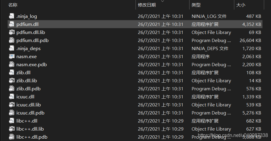 编译生成动态链接库pdfium.dll-CSDN博客