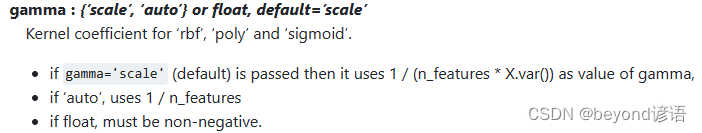 五、核支持向量机算法(NuSVC，Nu-Support Vector Classification)（有监督学习）-CSDN博客