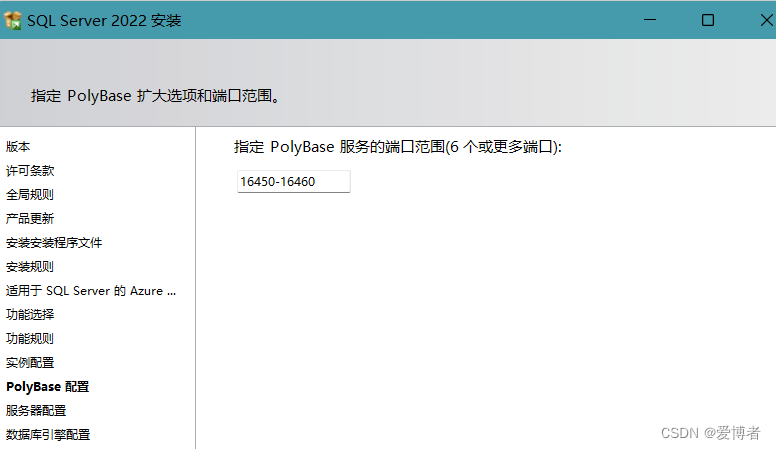 Windows11 Sql Server 2022的安装windows 11安装sql Server Csdn博客