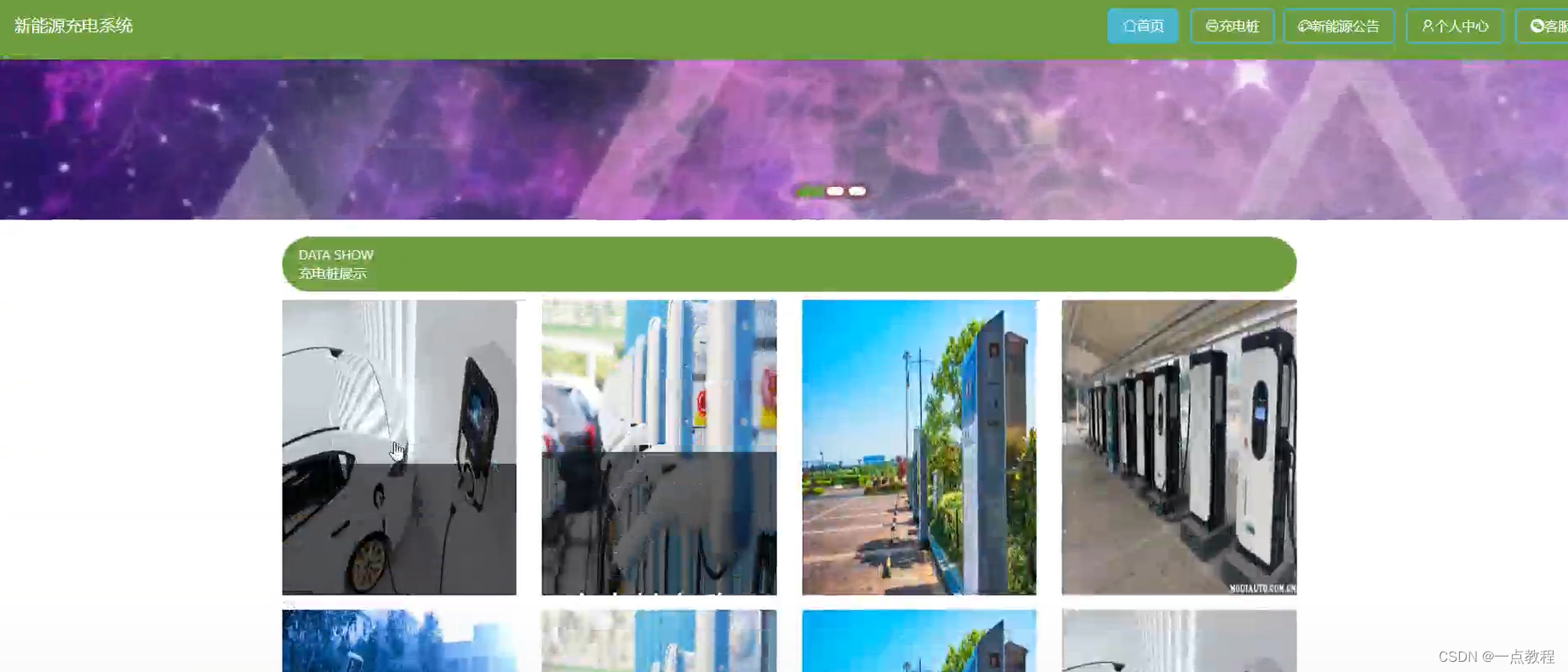 基于springboot新能源充电系统的设计与实现基于springboot的新能源汽车充电管理系统的设计与实现 Csdn博客