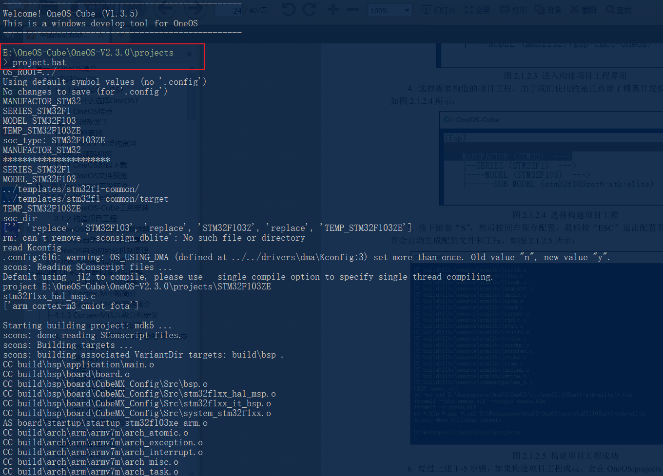 中移OneOS入门学习 --OneOS系统工程构建_oneos系统介绍-CSDN博客