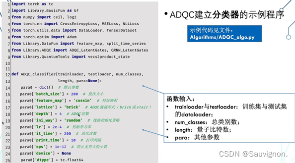 张量网络编程学习笔记（3-3）：ADQC_classifier和FC2_classifier 在 鸢尾花 iris 数据集上的分类-CSDN博客