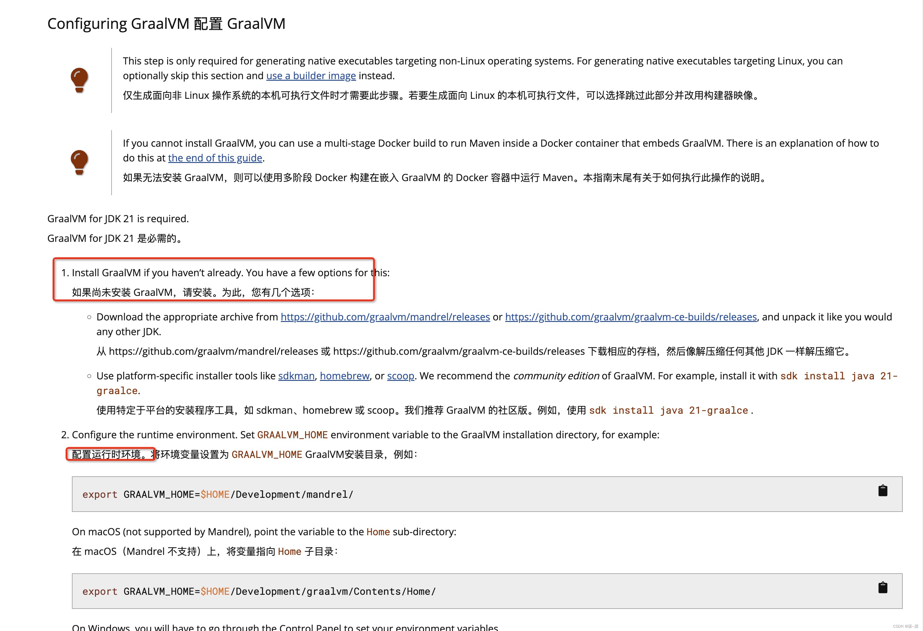 【quarkus系列】构建可执行文件native image_quarkus native-CSDN博客