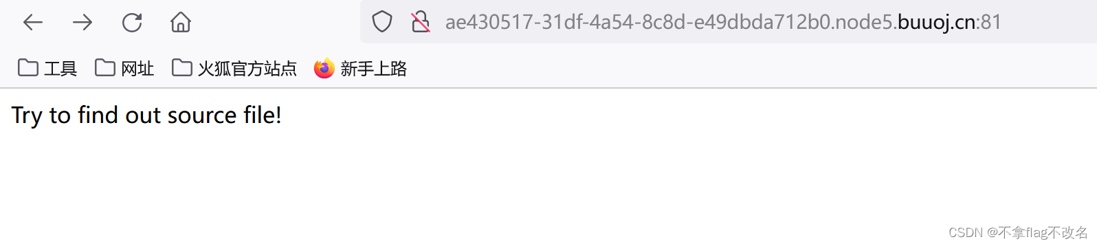 BUUCTF---[ACTF2020 新生赛]BackupFile1_[actf2020 新生赛]backupfile 1-CSDN博客