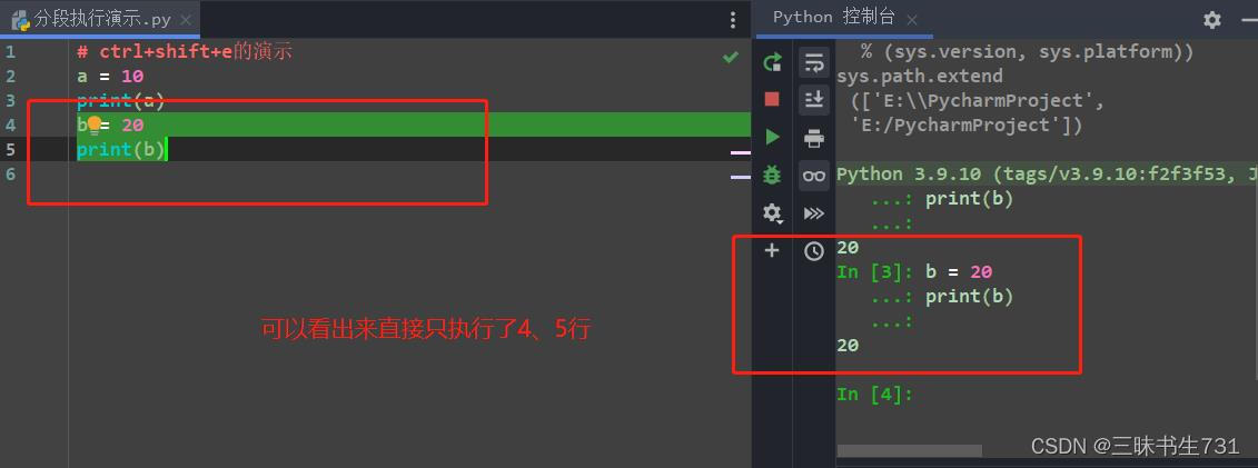Pycharm里面怎么分段执行代码_pycharm怎么只运行一段代码-CSDN博客