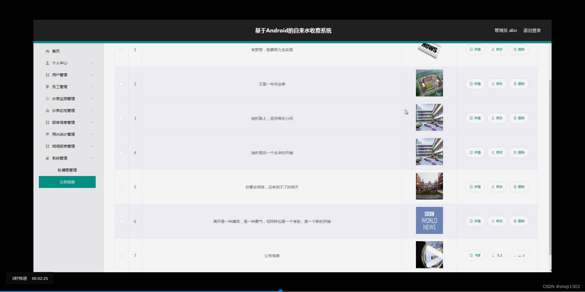 附源码 计算机毕业设计pythonuniapp基于android的自来水收费系统3e359程序源码lw远程部署远传水表抄表源码 Python Csdn博客