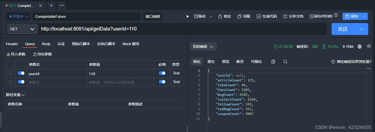 使用completablefuture多线程编排工具并发查询,提高接口响应速度complatefuture 多线程查询 Csdn博客