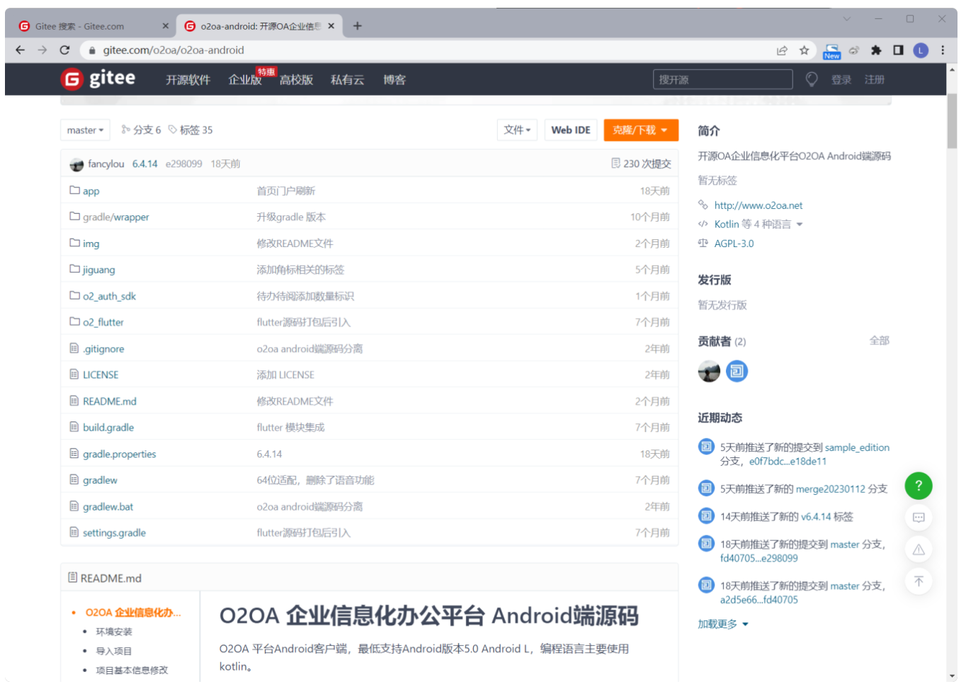 如何从源码编译 O2OA (翱途) 开发平台移动办公 APP？_sample.o2oa-CSDN博客