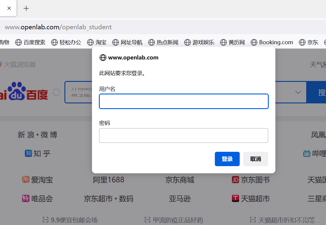给openlab搭建网站_致网openlab网络实验平台-CSDN博客