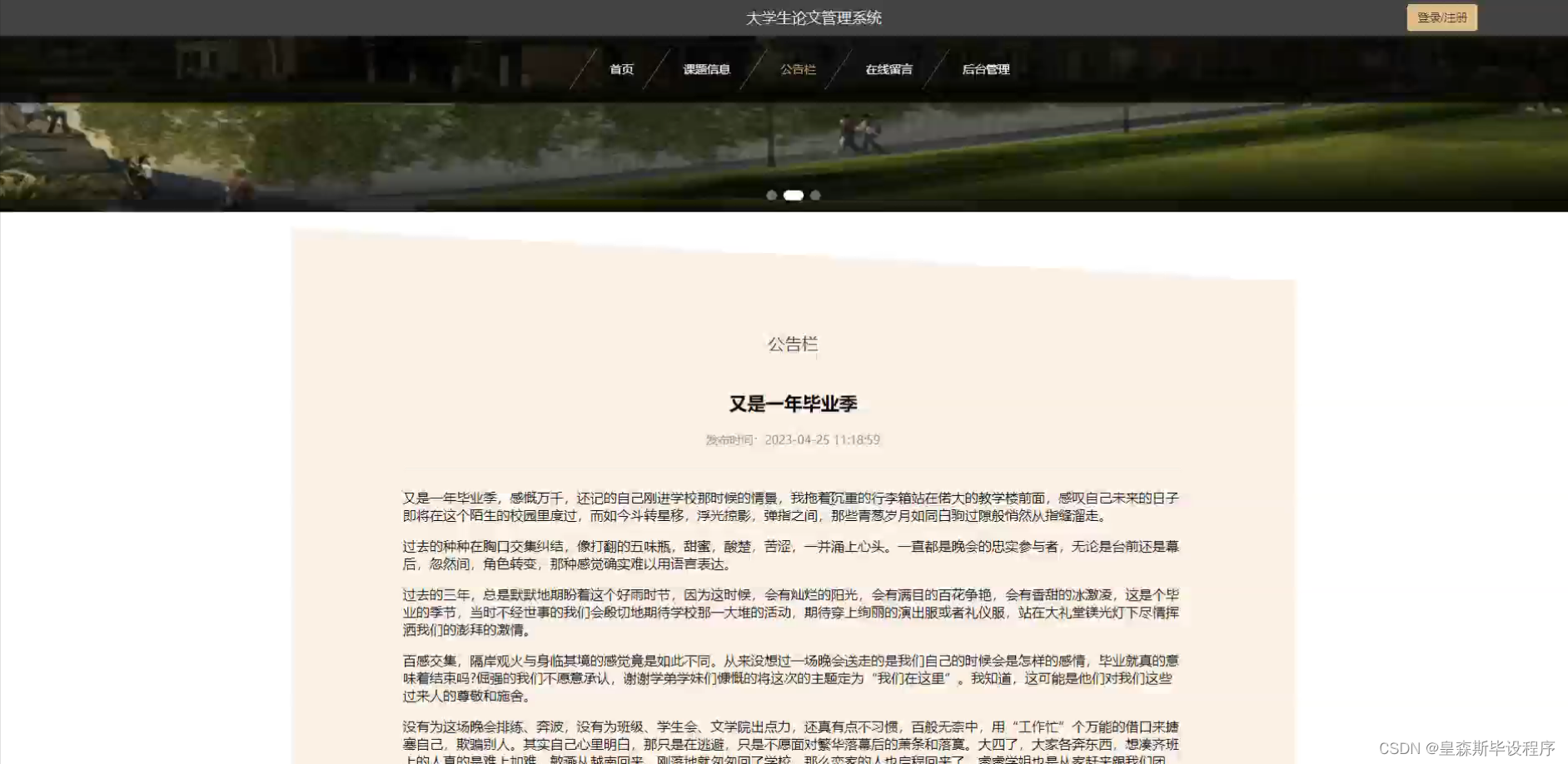 【附源码】django计算机毕业设计大学生论文管理系统源码mysql论文django开发的毕业论文要附上哪部分的代码 Csdn博客