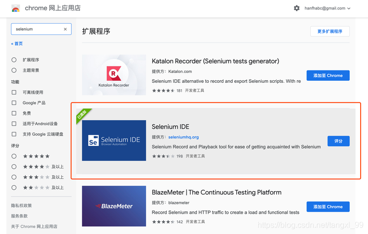 selenium，chromedriver，mocha安装和配置_selenium mocha-CSDN博客