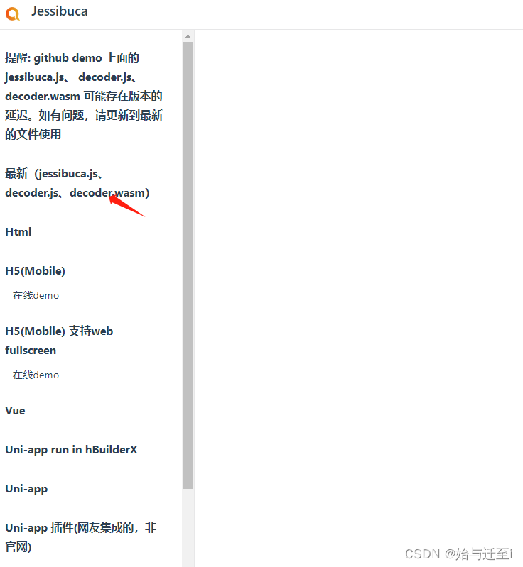 vue jessibuca视频监控-CSDN博客